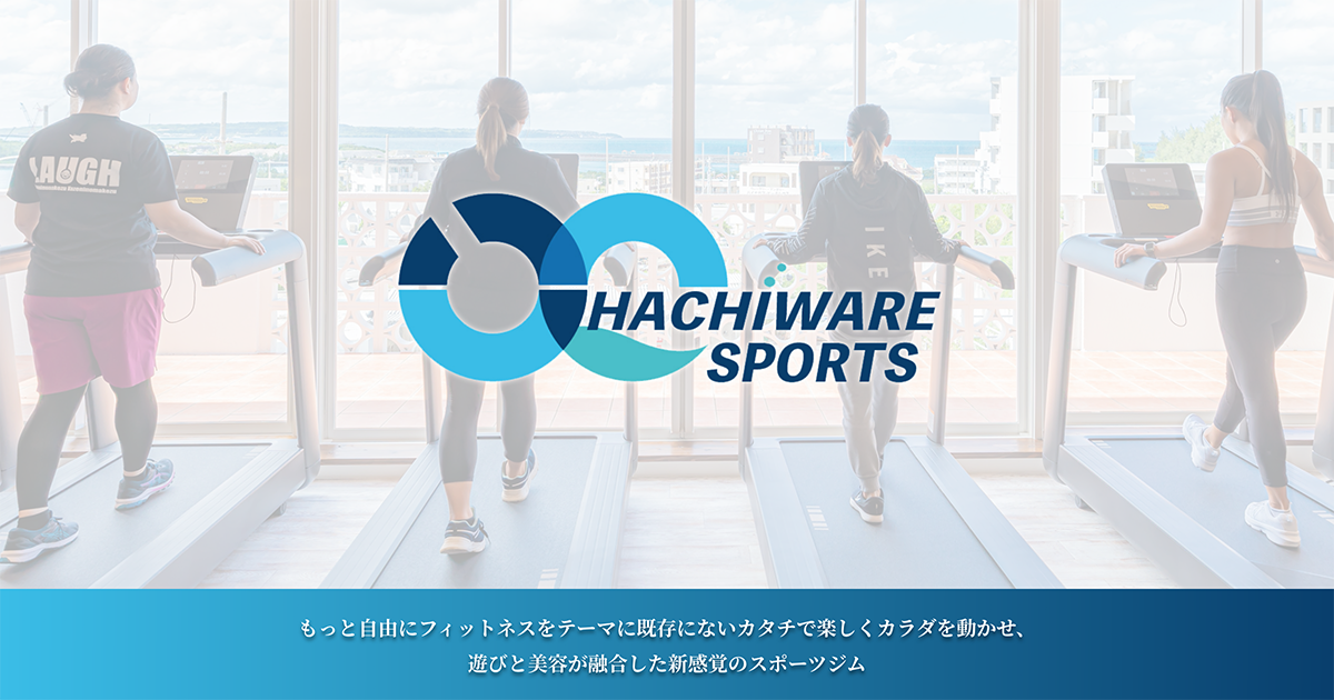 HACHIWARE SPORTS 会則 | HACHIWARE SPORTS